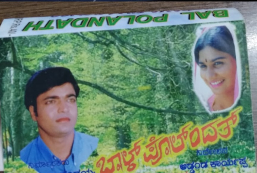 Bal Polandath - Kodagu Heritage